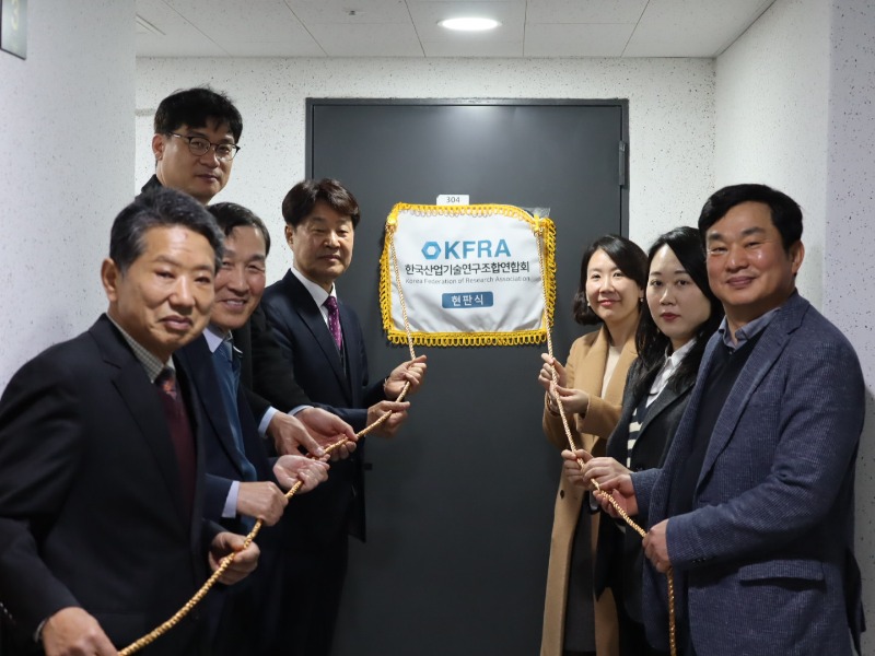 한국산업기술연구조합연합회